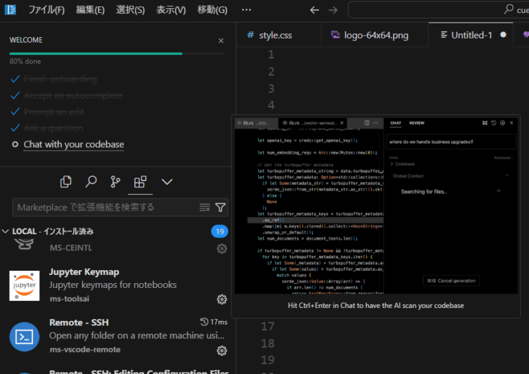 CursorエディタのChat with your codebaseを消す方法 | AiSOUKO